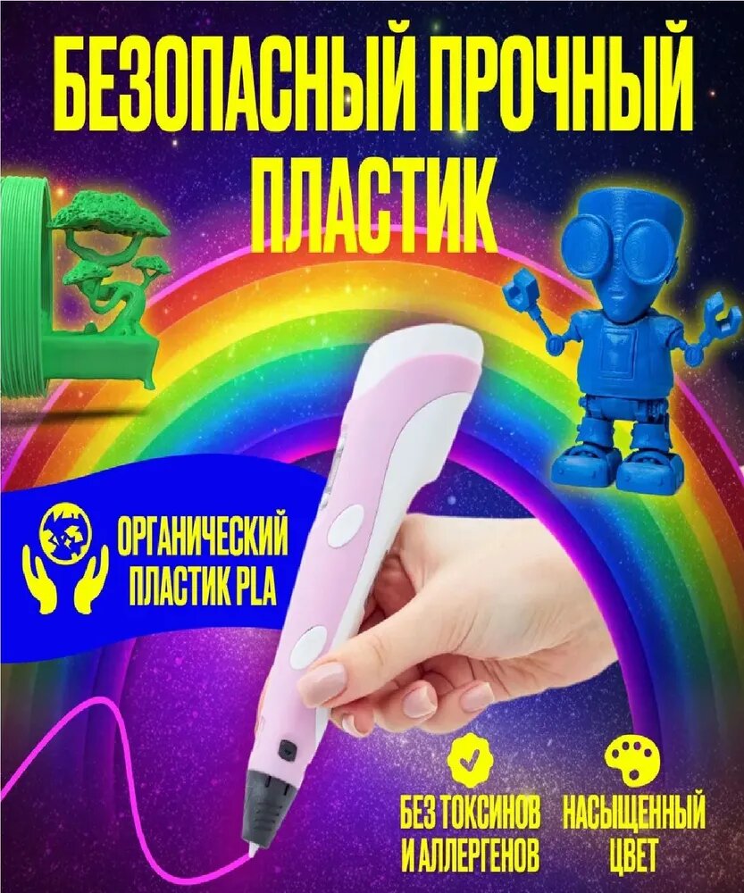 3D-ручка — фото 1