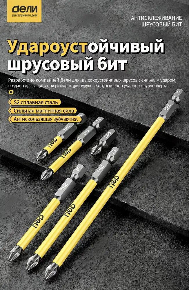 Ударная коронка с крутящим моментом, подходит для электрической отвертки