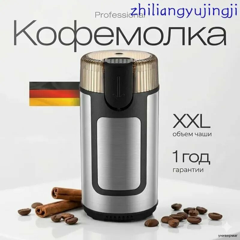 Кофемолка mzm-20260316234830375 400 Вт, объем 80 г