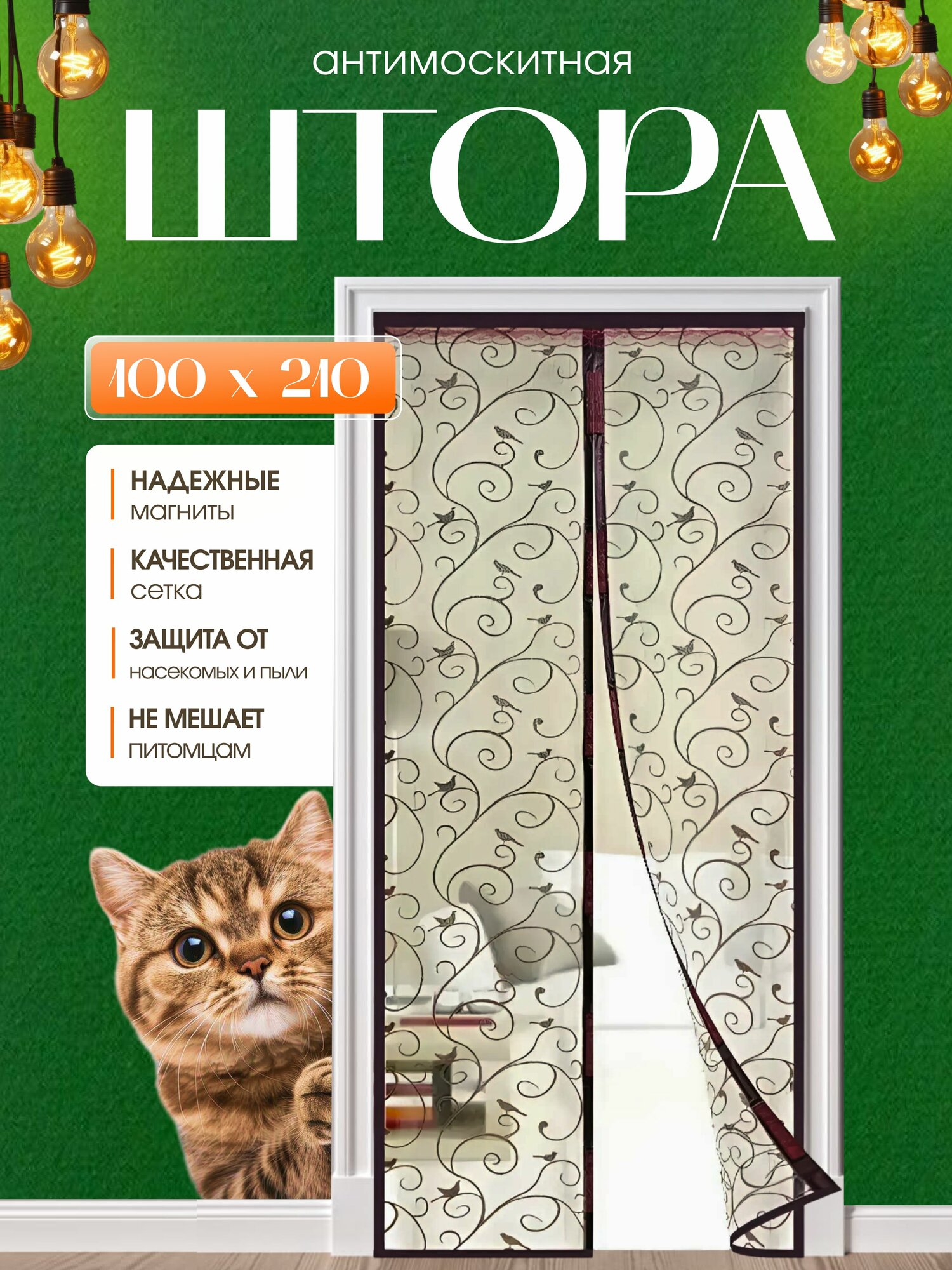 Премиальная Москитная (антимоскитная) сетка на дверь на магнитах, серая, 100*210 см.
