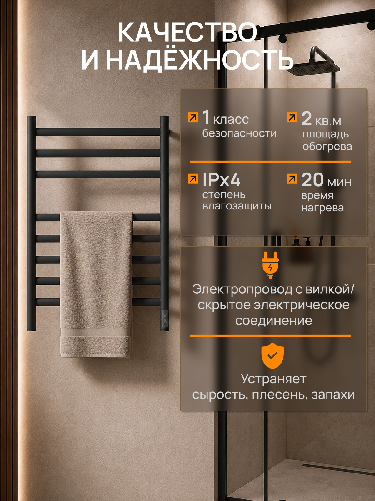 Полотенцесушитель электрический Grantope Лут GPT048050BL 800x500, черный матовый