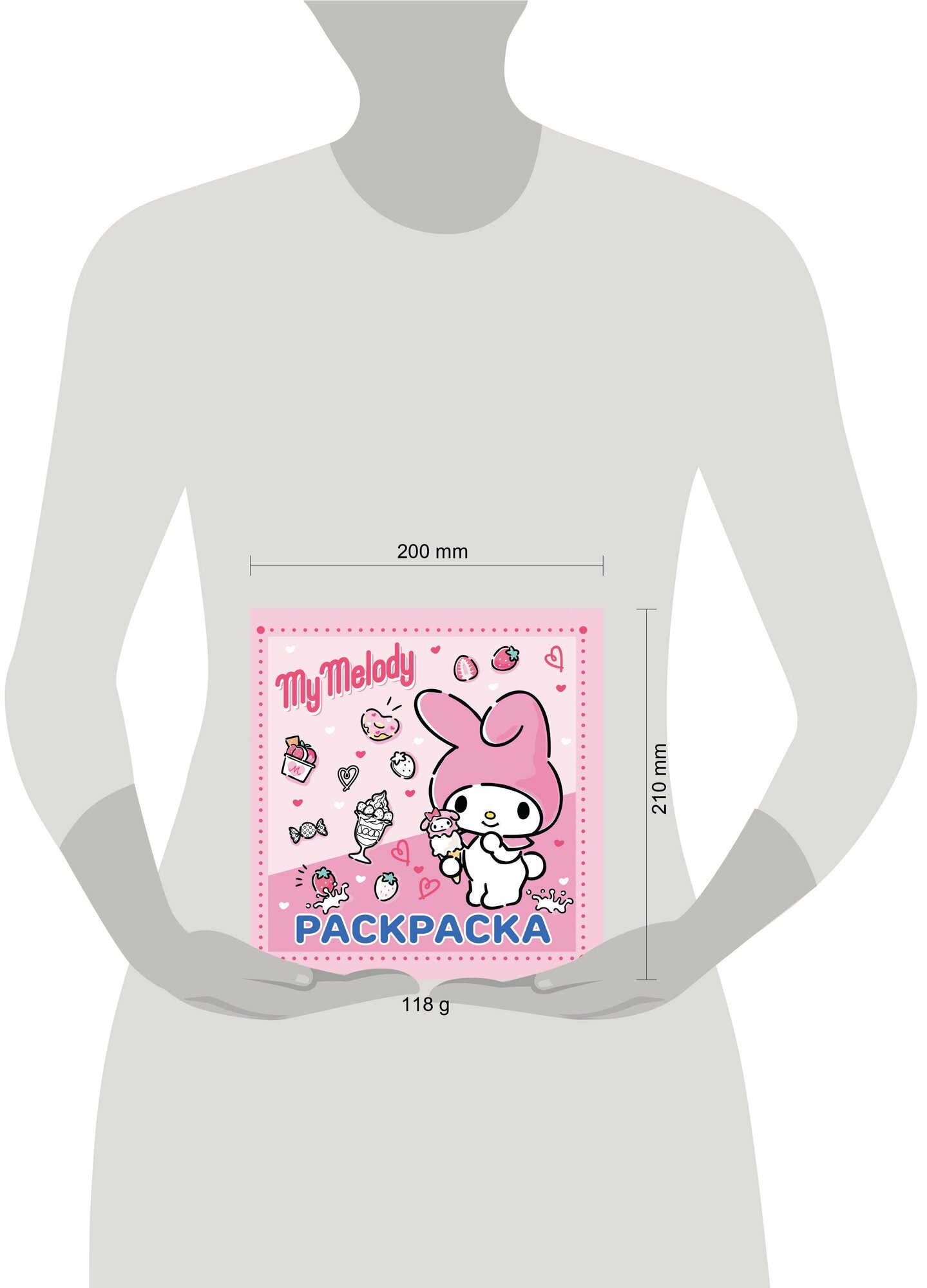 My Melody. Раскраска — фото 1