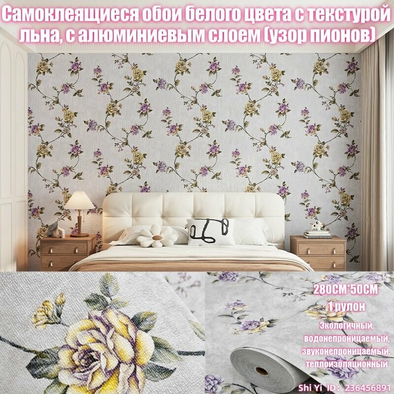 Самоклеящиеся 3D обои из материала PE, размер 280*50 см, текстура льна, водонепроницаемые и устойчивые к плесени, плотные и непрозрачные, подходят для спальни, гостиной, потолка и других комнат