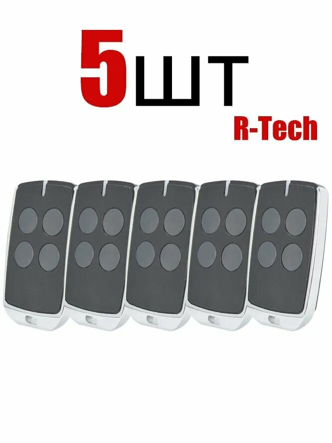 5 шт R-Tech RT- 4433 Mhz дистанционный пульт от автоматической двери