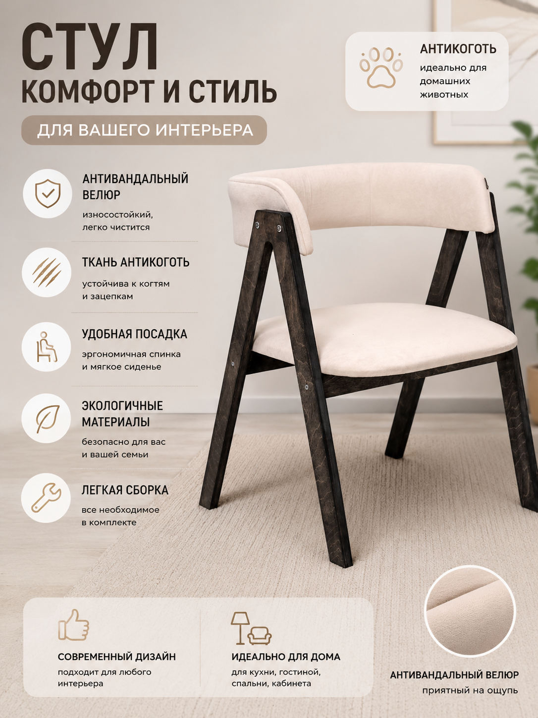 Стул для кухни с мягкой спинкой