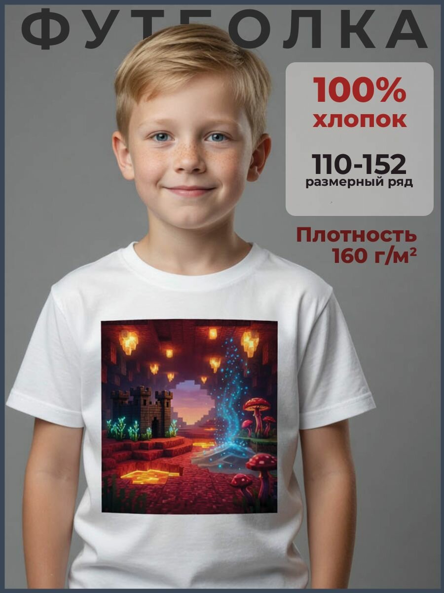 Футболка  KIDS_GAME_WHITE