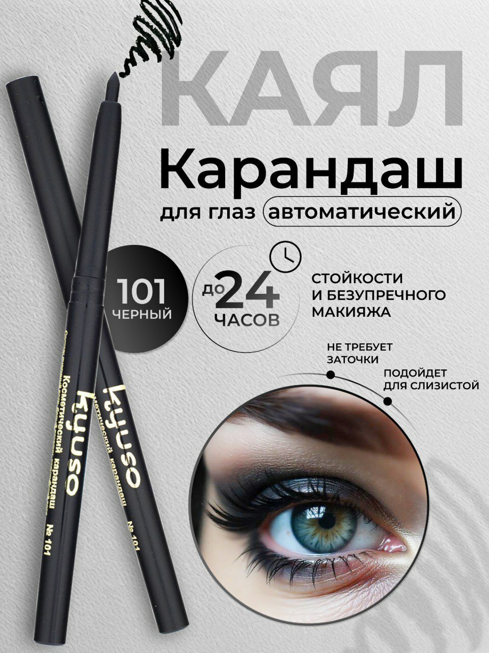 Механический карандаш для губ и глаз карандаш для макияжа глаз губы