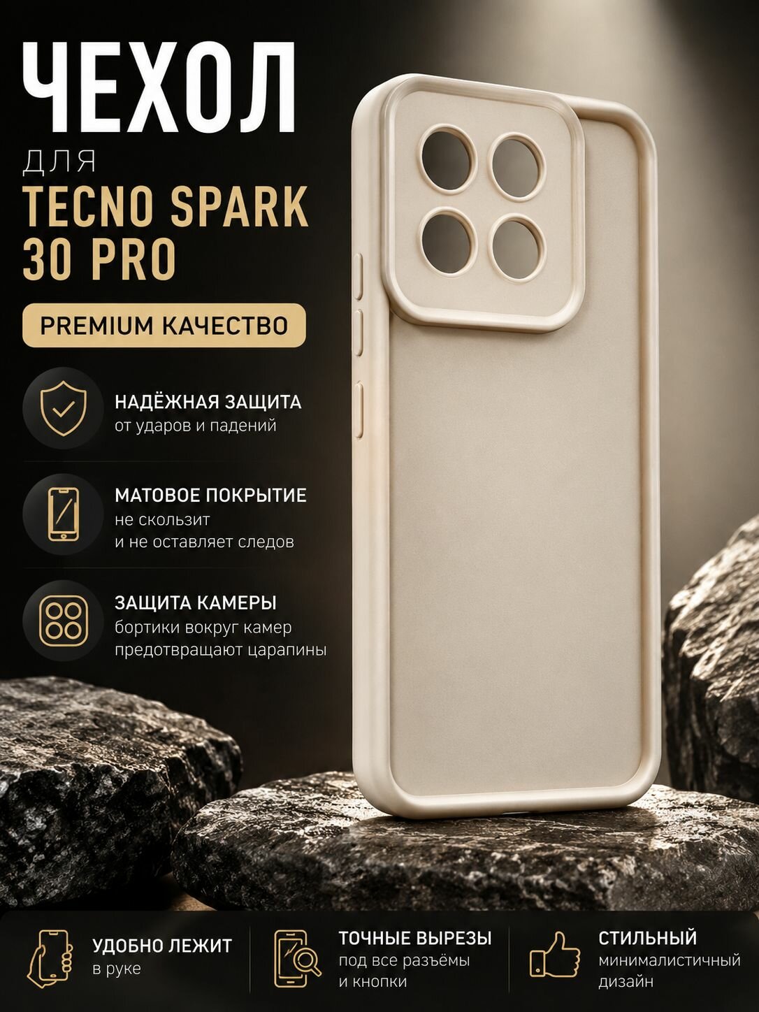Силиконовый противоударный чехол для Tecno Spark 30 pro ( техно Спарк 30 про), с защитой камеры, белый , прочный и стильный
