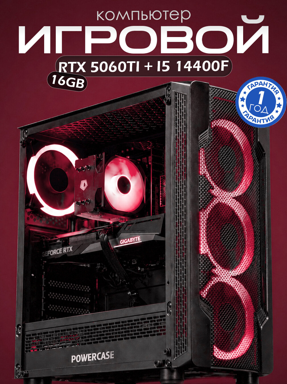Игровой ПК Core I5 14400F, RTX 5060 TI 16GB, SSD 512GB, 16GB DDR4, БП 700W, Black Gaming