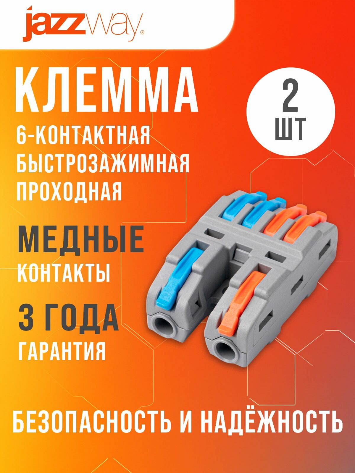 Клеммы для проводов Jazzway 2 шт. PTC-2P 4224 BL/2 450V 32A 0.08-2.5(4.0)mm2