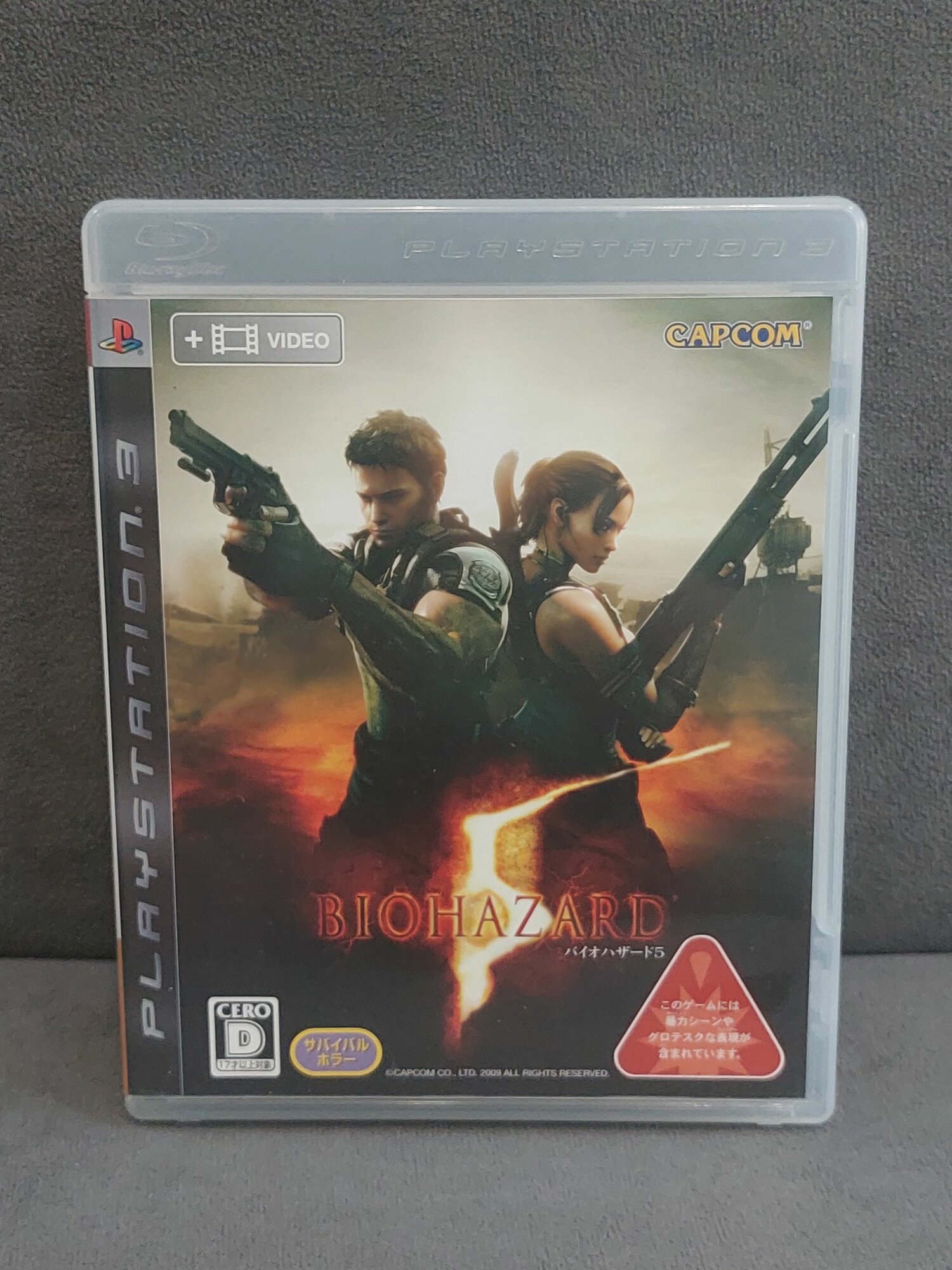 Видеоигра Biohazard 5 PS3