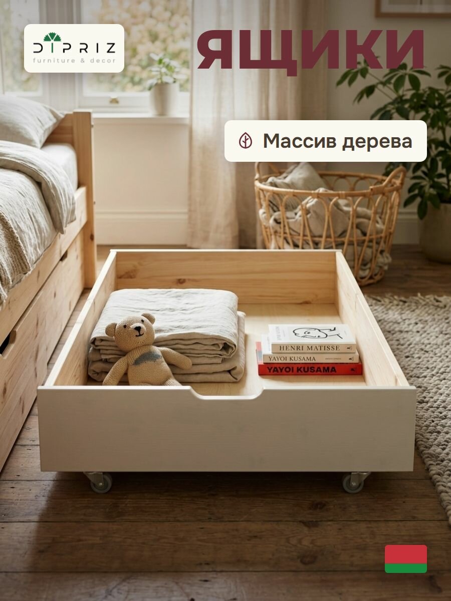 Ящик под кровать, 90х200, Чайн, на колесиках, выкатной, деревянный, белый, Dipriz