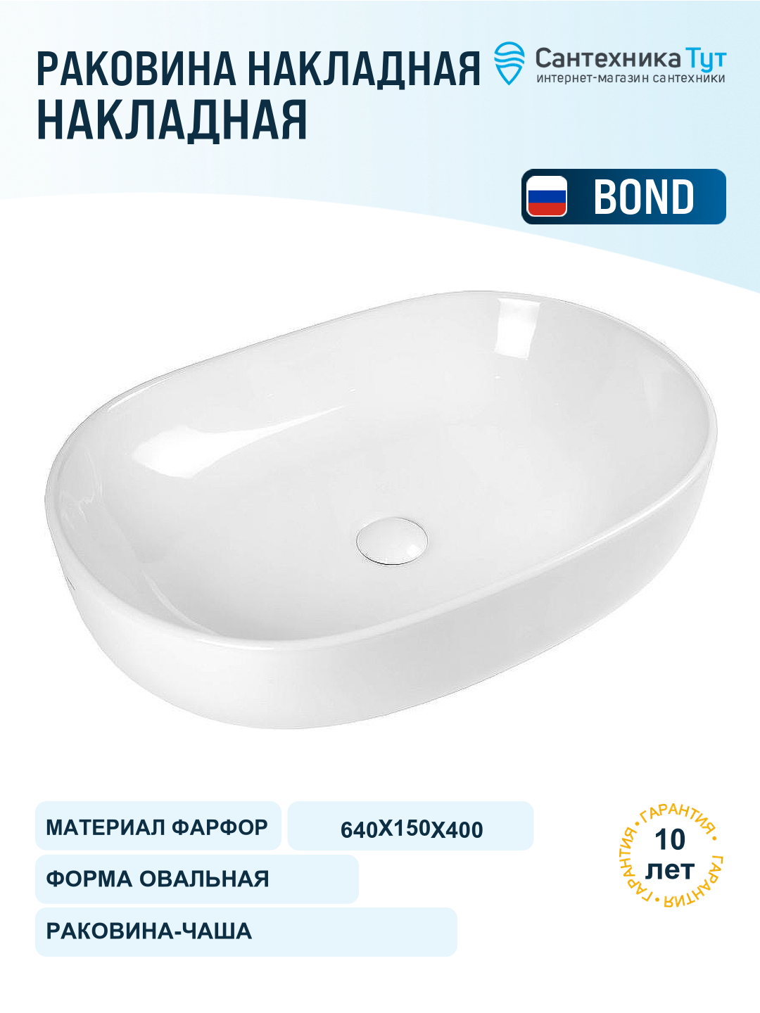 Раковина-чаша Bond Oval 60 S59-600 Белый глянец фарфор накладная 64 Италия
