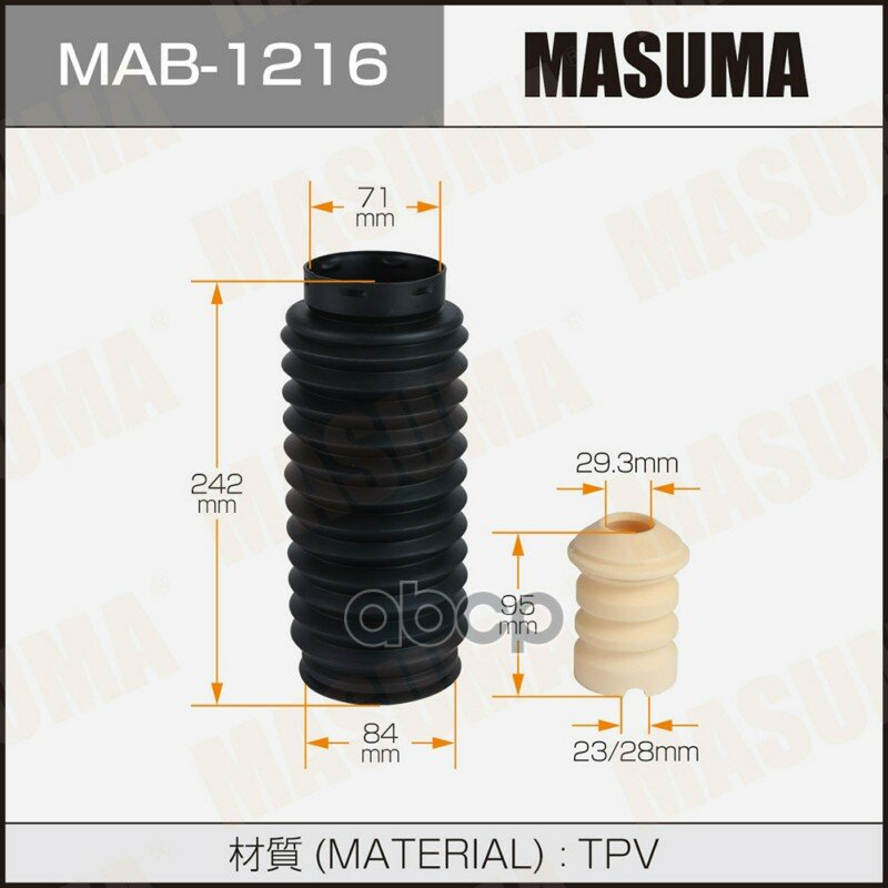Пыльник стоек Masuma арт. MAB-1216
