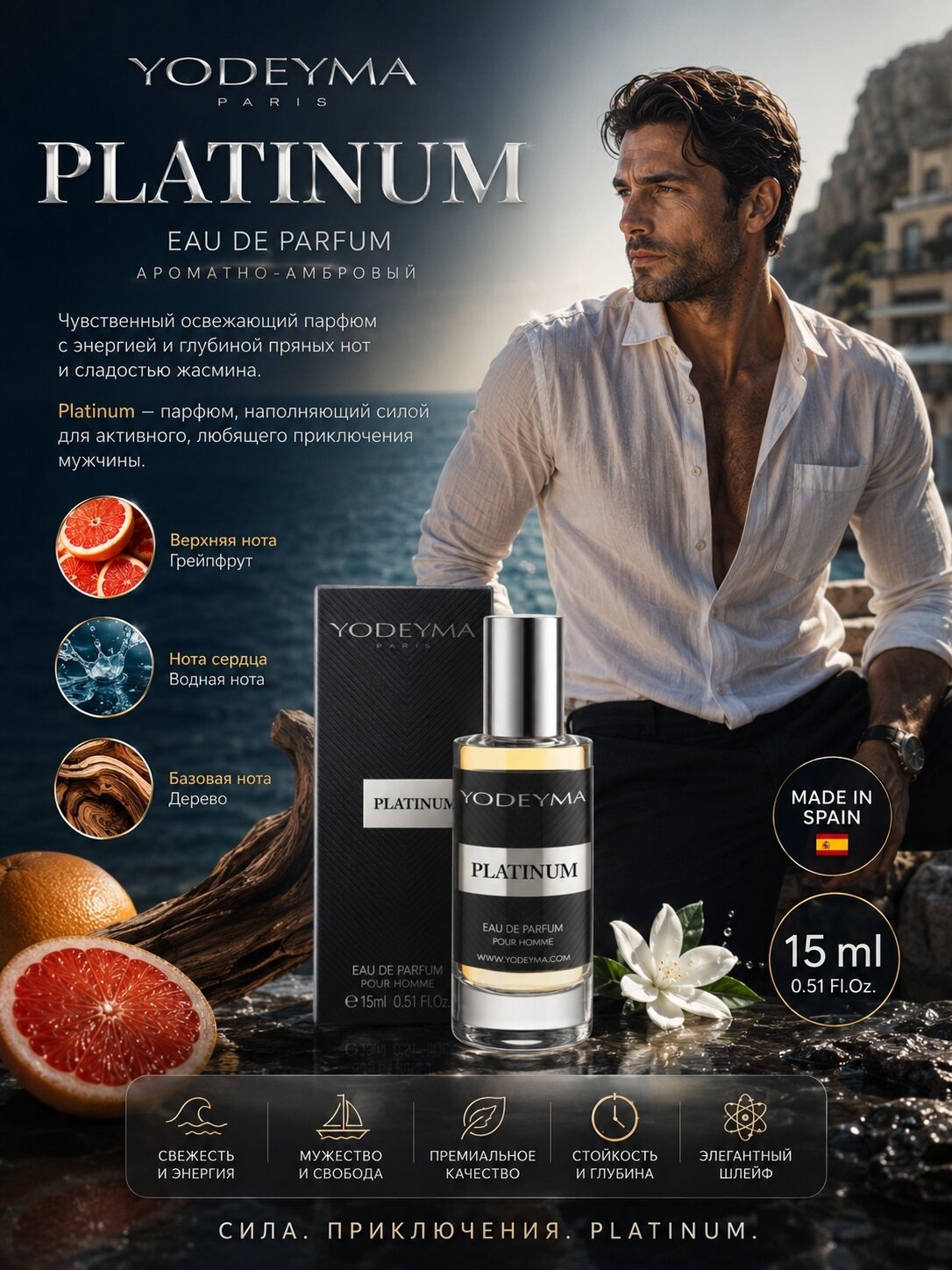 YODEYMA парфюмерная вода мужская PLATINUM 15 ml