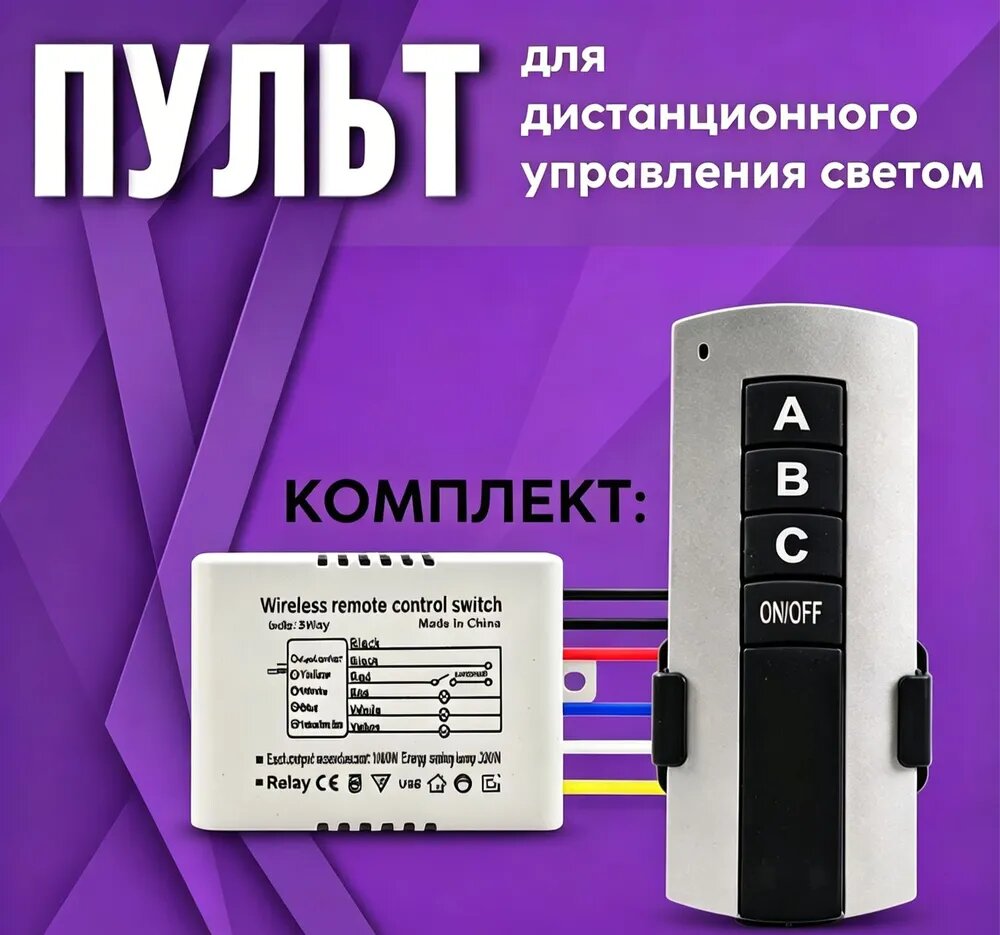 3-х канальный выключатель с дистанционным управлением, переменный ток 220 В, беспроводной пульт дистанционного управления для