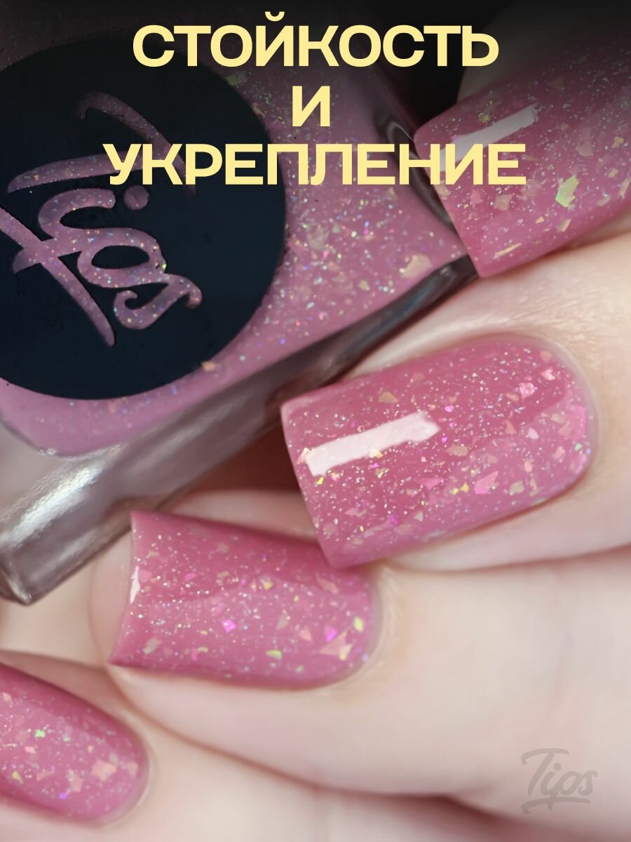 Tips Лак для ногтей Marjoram, розовый, с блестками, укрепляющий, 11 мл