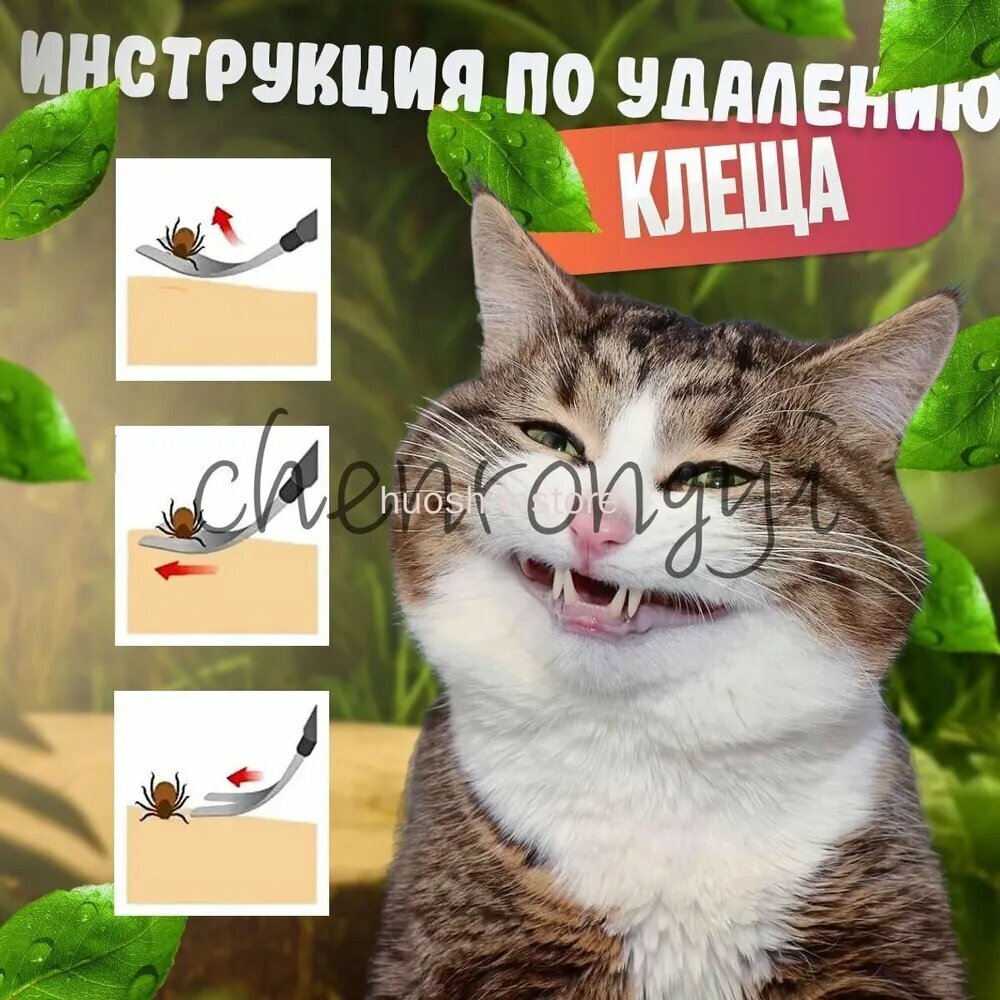 Удалитель клещей металлический