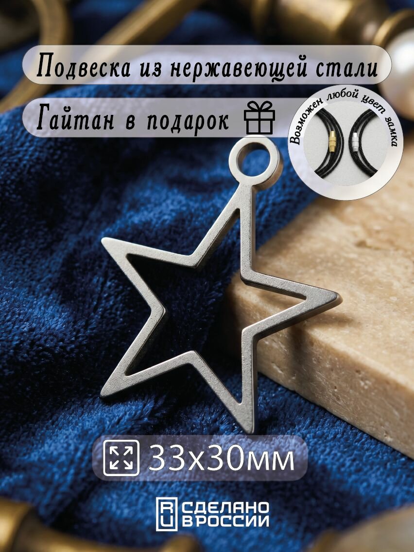 Подвеска