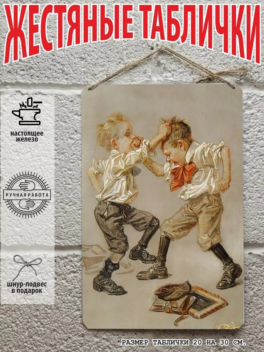 Постер "Бокс", на стену, качественный принт, металл, 20x30см