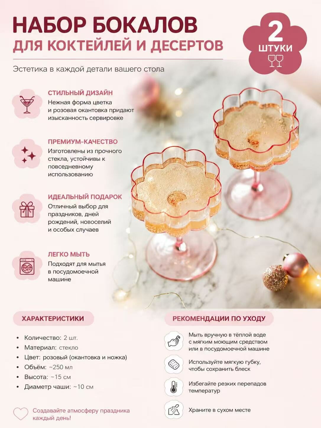Бокал для вина и коктейлей стеклянный, рифленый фужер, 2 шт, цвет розовый
