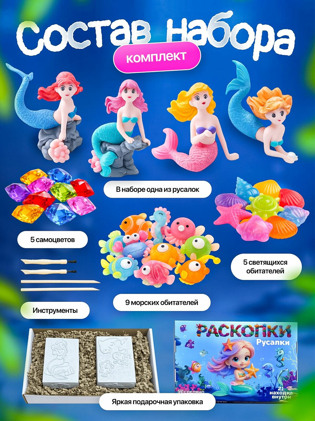 Раскопки Русалки — фото 1