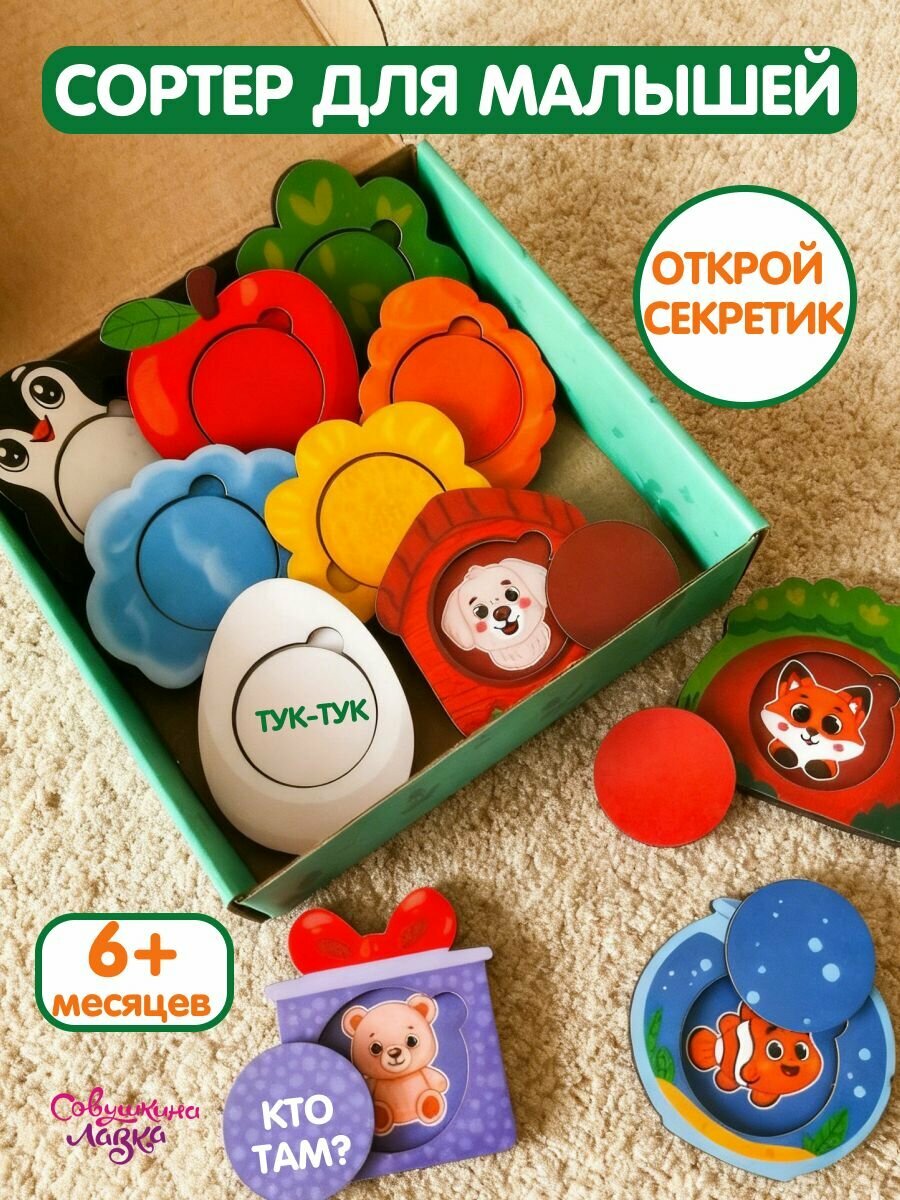 Развивающие игрушки от 1 года, рамка вкладыш для малышей, сортер монтессори