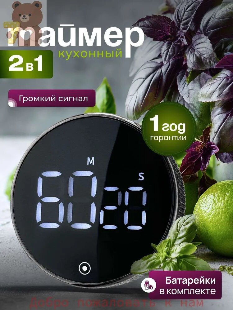 Таймер Электронные 1 шт