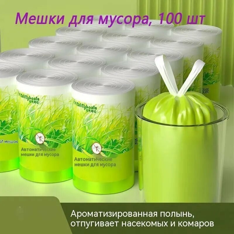 KNOW EASY-Мешки для мусора 50.89 л, 100 шт