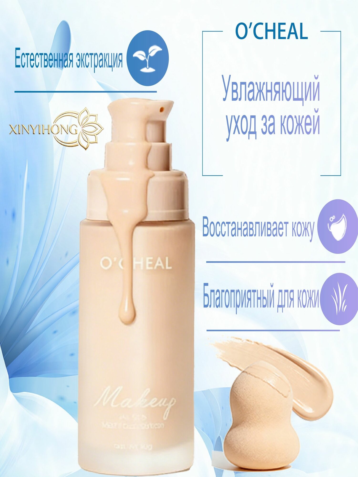 Foundation