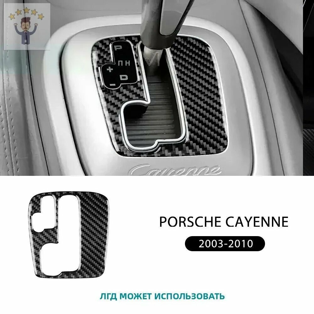 Настоящая мягкая наклейка на коробку передач из углеродного волокна для Porsche Cayenne 2003-2007 2008 2009 2010 Аксессуары салона автоматической шестерни.