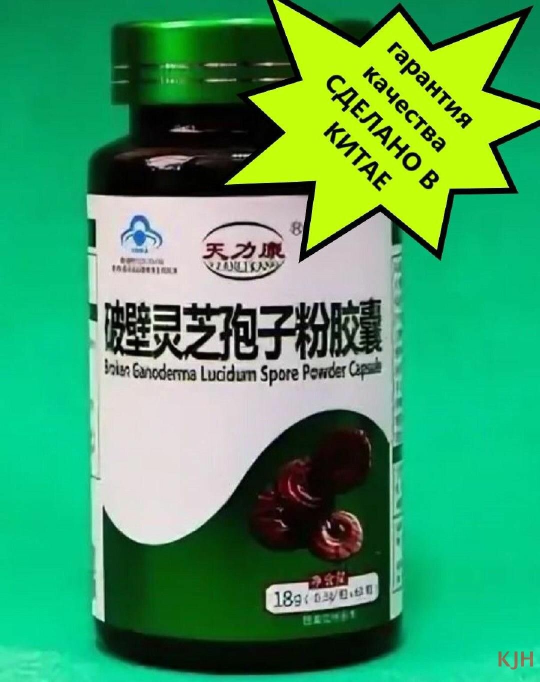 GHJ Бутик Preventive Medication