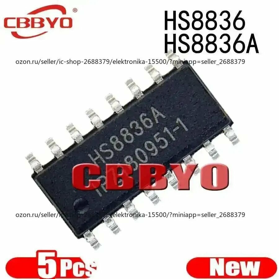 5шт/упак HS8836 Sop-16