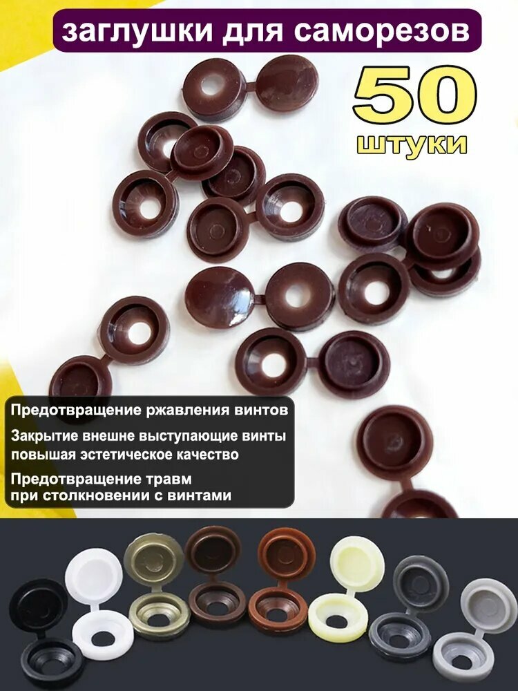 Заглушка декоративная