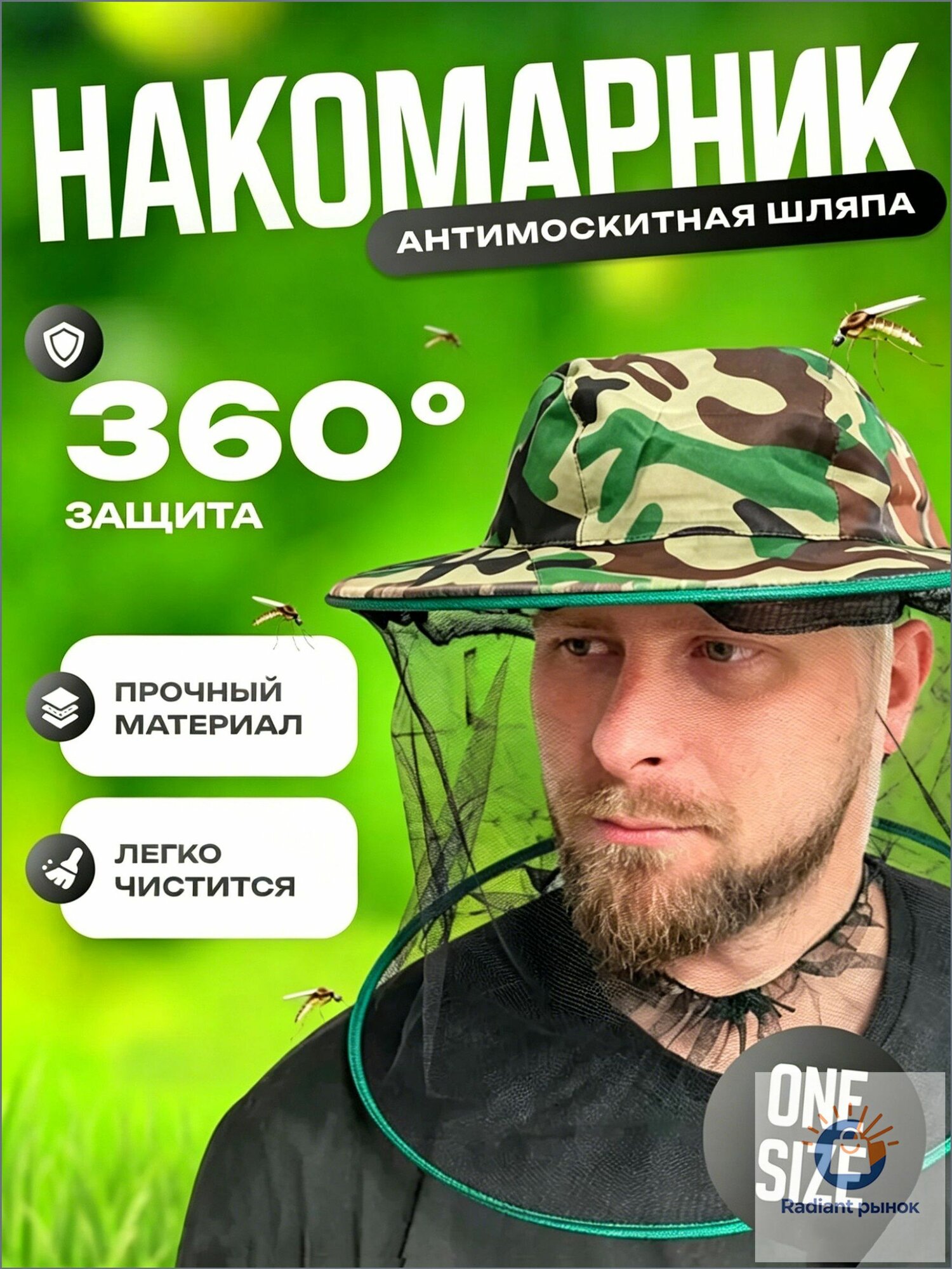Шляпа пчеловода, антимоскитный накомарник, сетка лицевая защитная от насекомых, защита при скосе травы