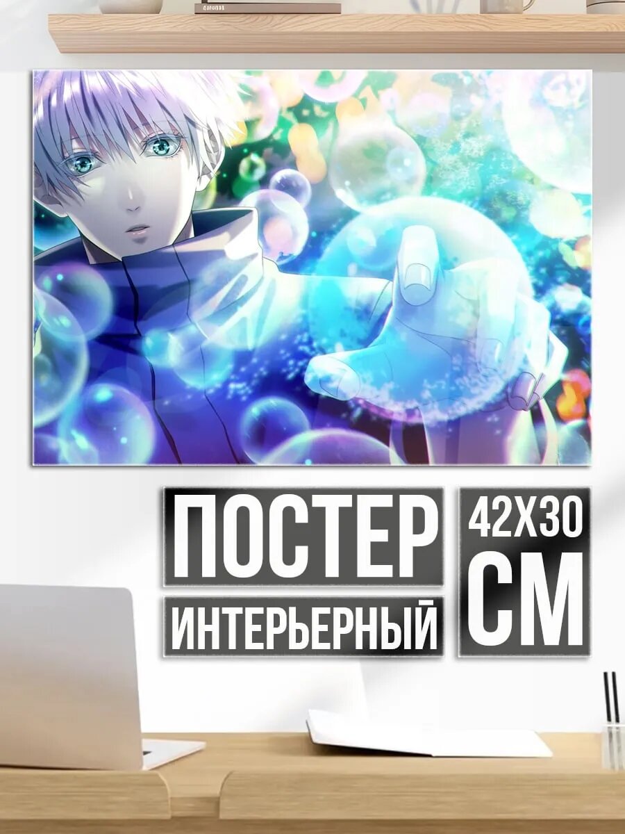 Плакат постер Парень с пузырями
