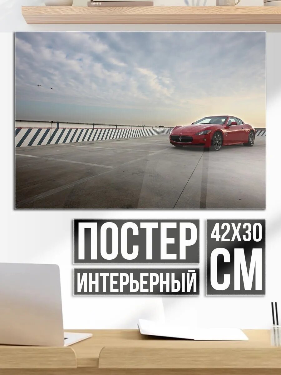 Плакат постер Красный спорткар