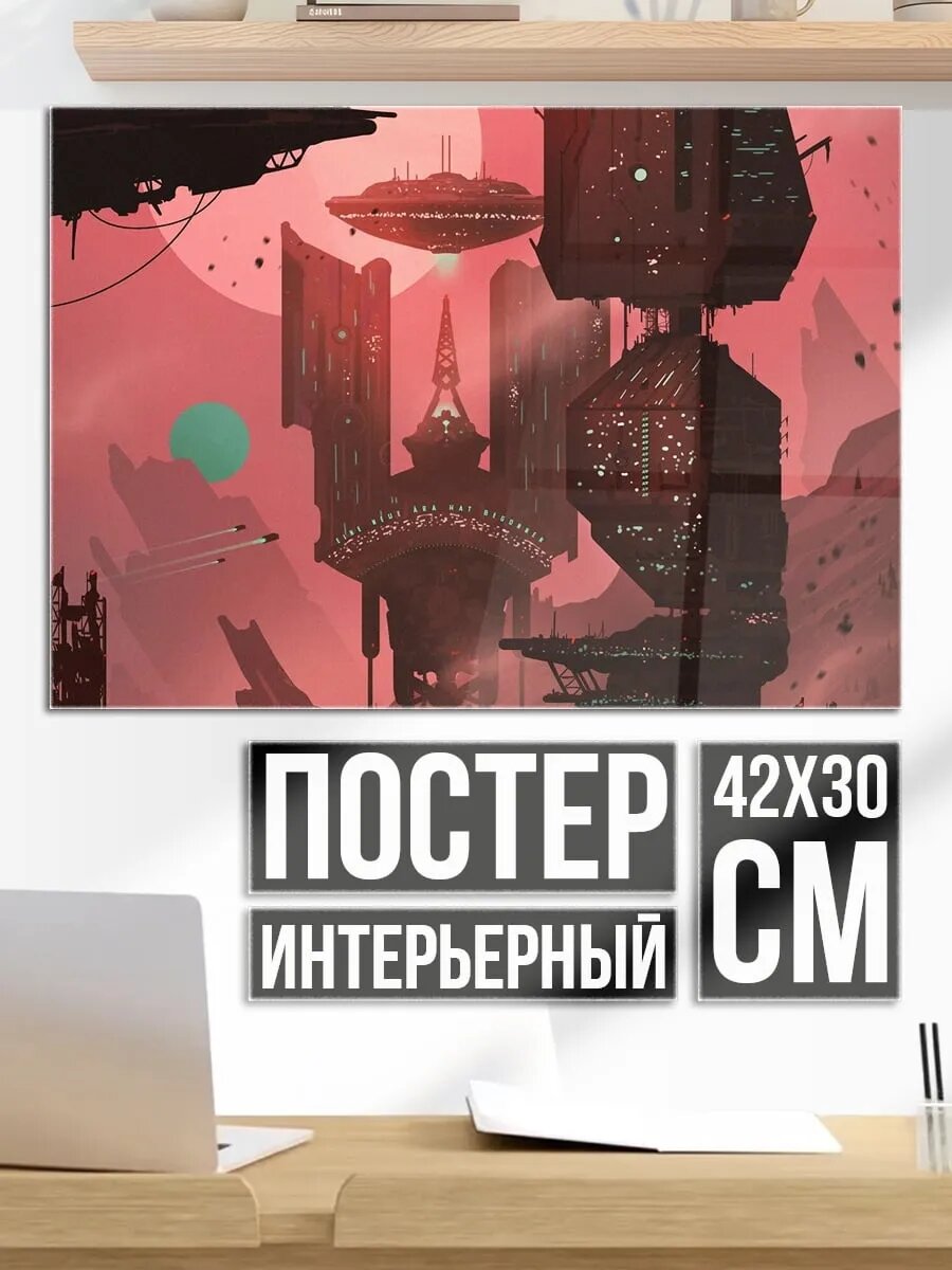 Плакат постер Киберпанк город