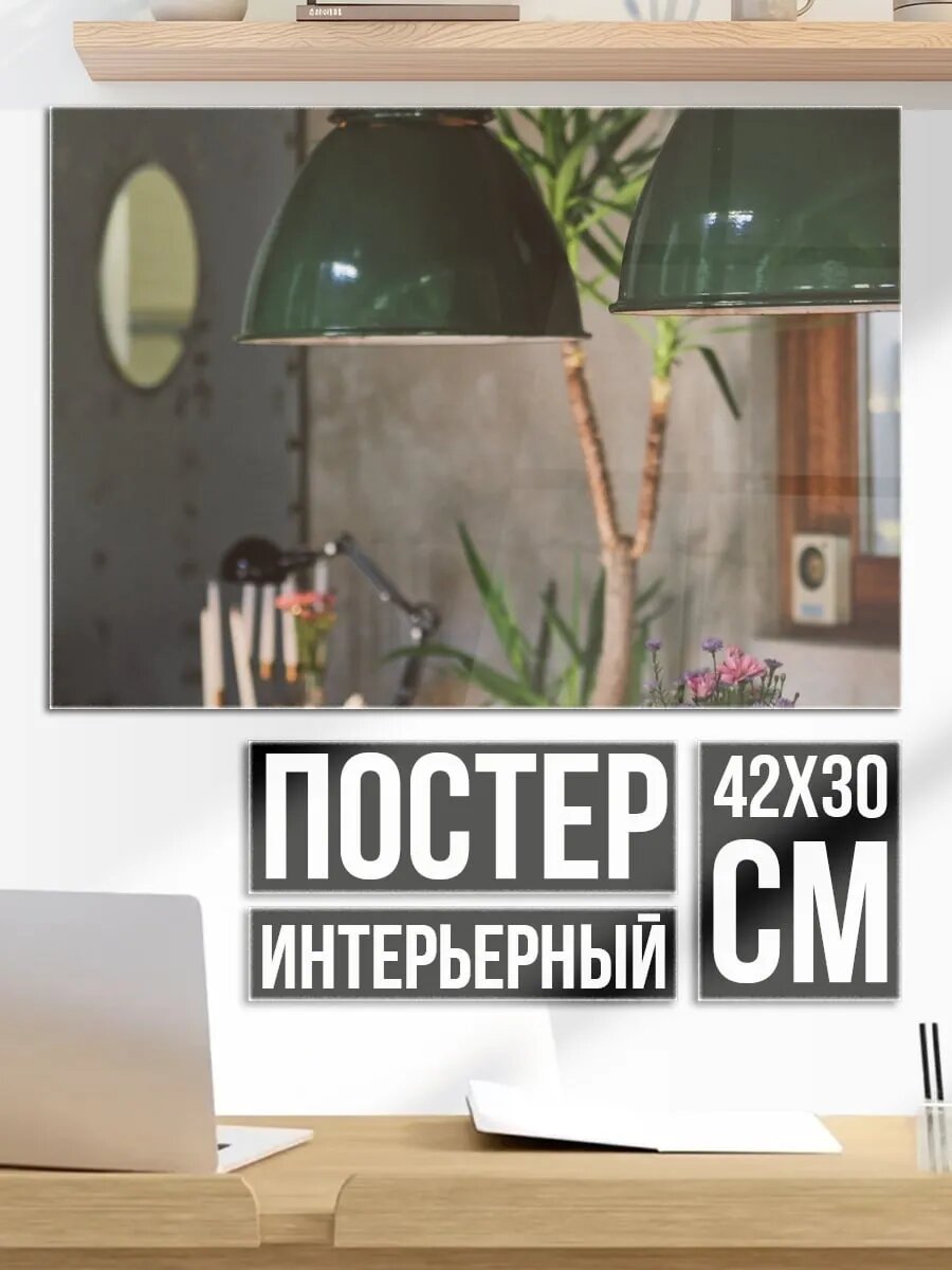 Плакат постер Индустриальные лампы кафе
