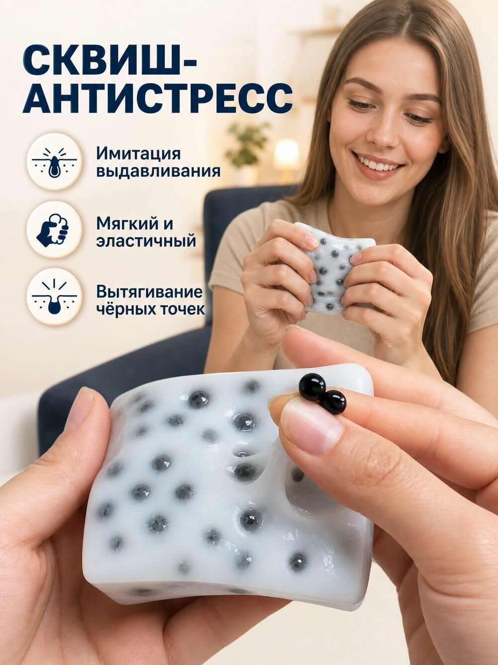 Игрушки для выдавливания прыщей