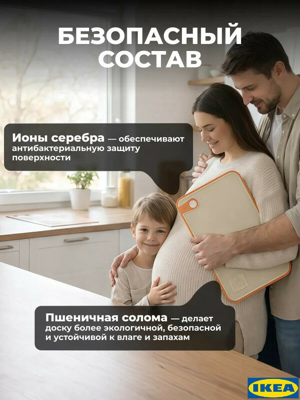 Разделочная доска IKEA антибактериальная, оранжевая кромка, 35 × 23 см, для кухни — фото 1