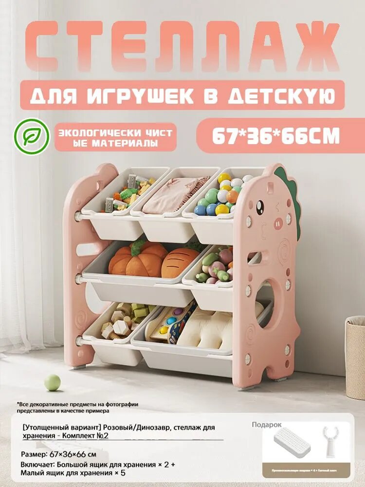 Большой палец Стеллаж, 67х36х66 см