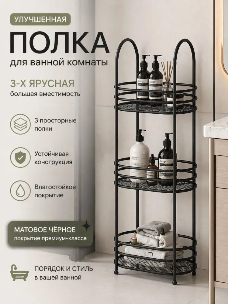 Этажерка, 3 секц, Металл, Нержавеющая сталь, 30х20х90 см