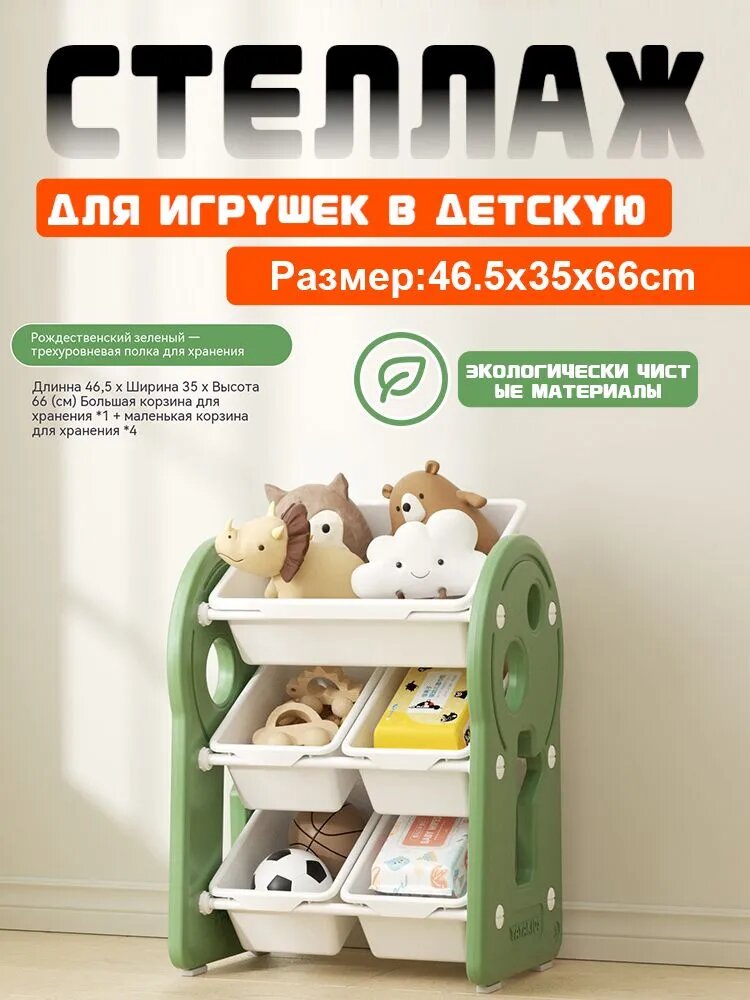 Большой палец Стеллаж, 46.5х35х66 см