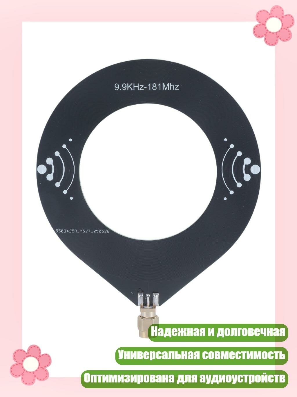 Круглая антенна 10 кГц–180 МГц
