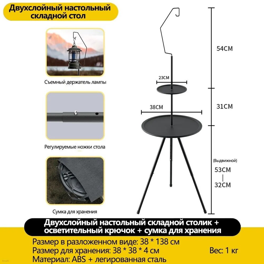Садовый стол, Металл 38х38х138 см