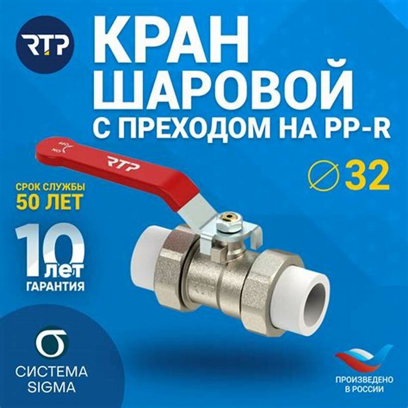Кран латунный с двумя переходами на ПП-трубу, 25