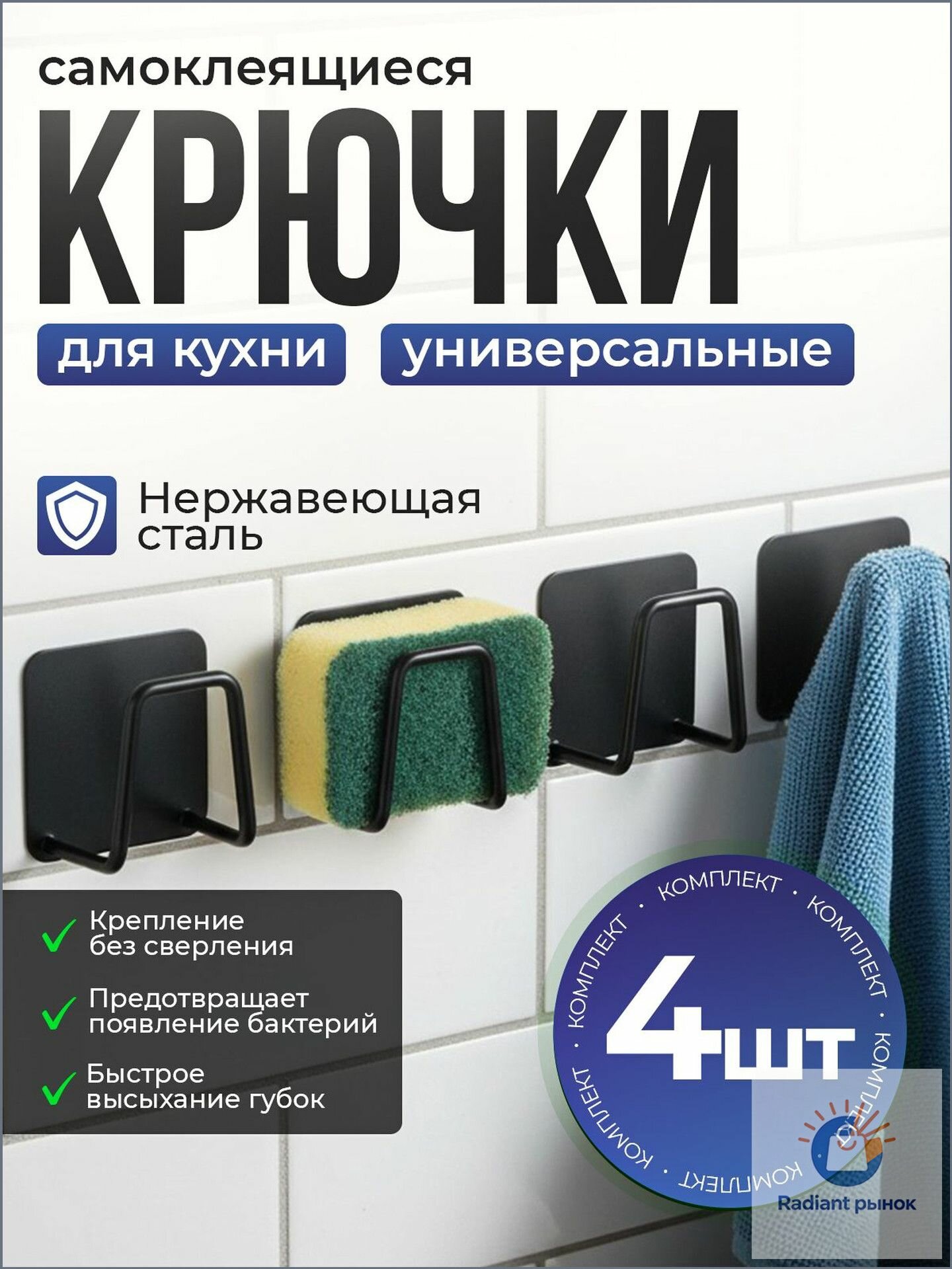 Набор держателей для губки и кухонных принадлежностей из нержавеющей стали, подставка для крышек кастрюль