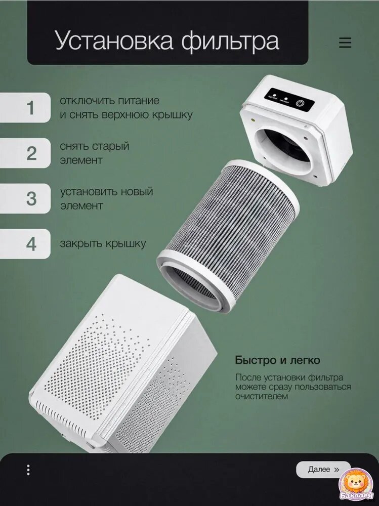 Фильтр для очистителя воздуха