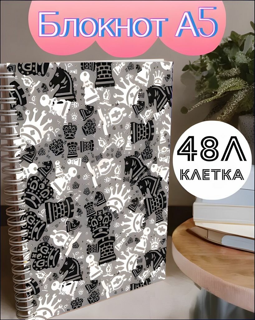 Блокнот А5